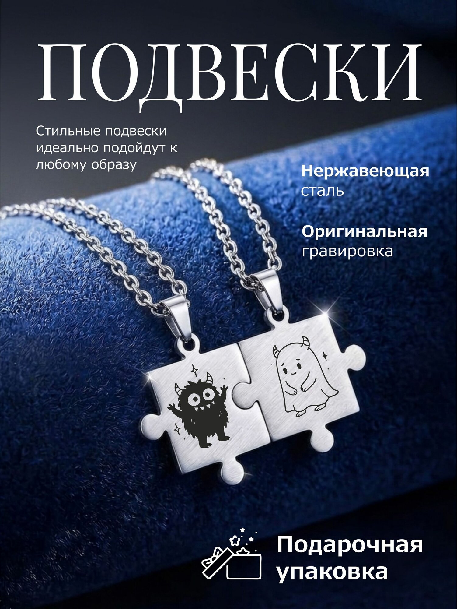 Подвеска