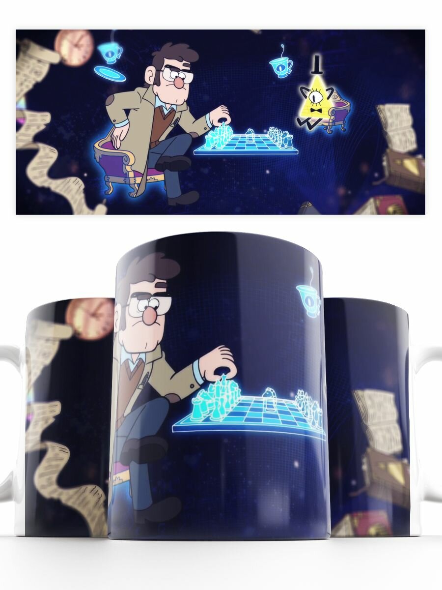 Кружка детская Гравити Фолз, Gravity Falls