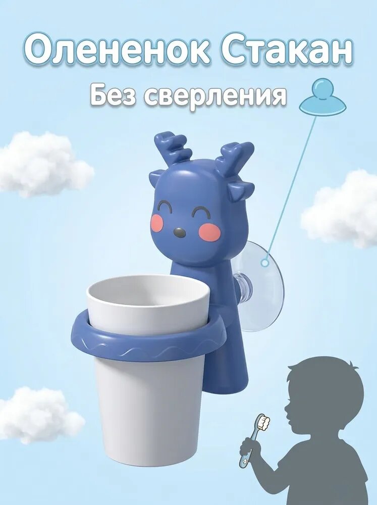 Стакан для зубных щеток