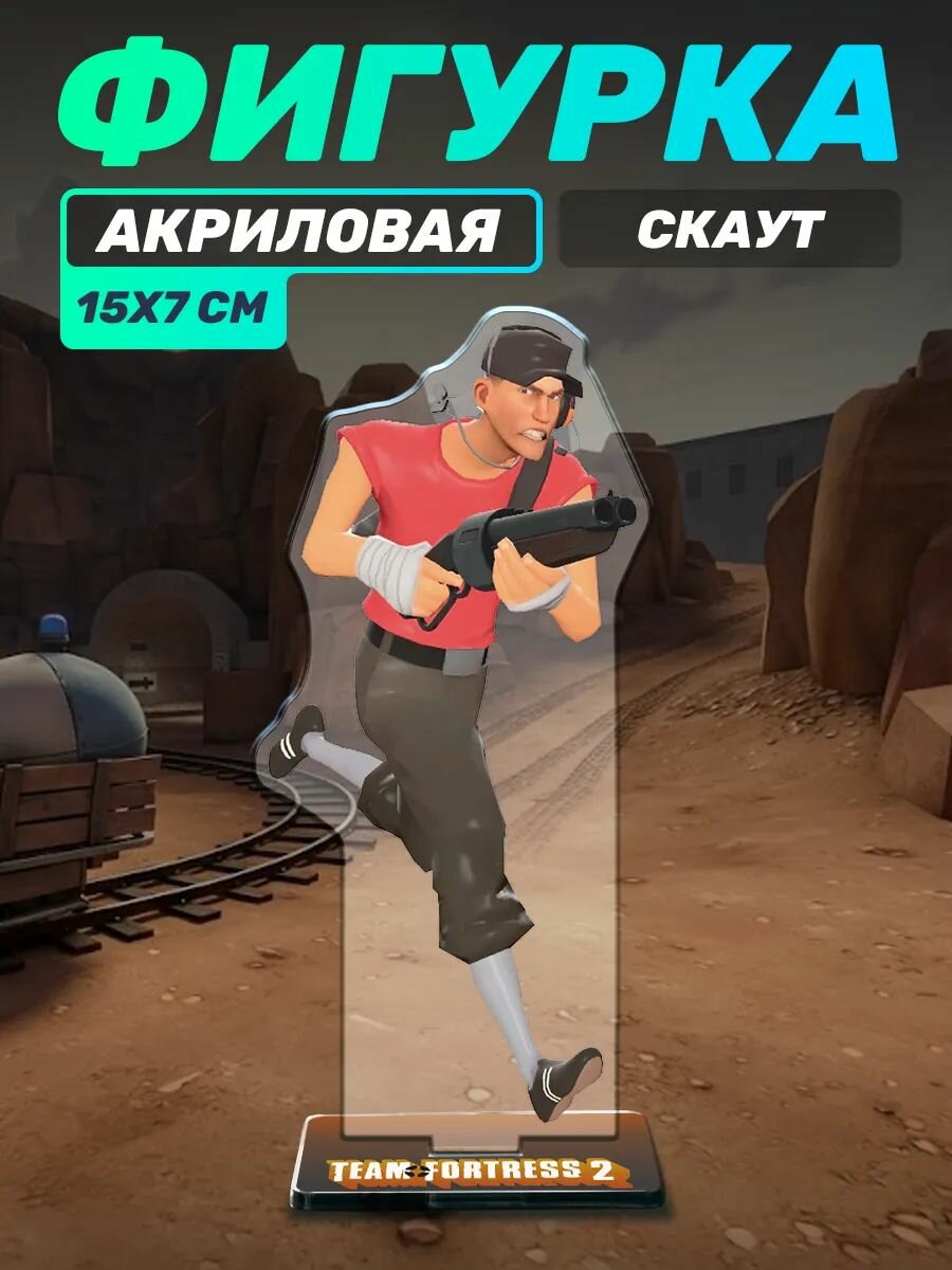 Акриловая фигурка Team Fortress 2 Разведчик