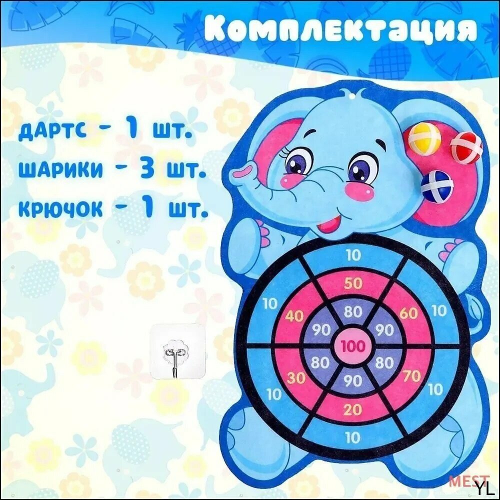 Дартс детский mest