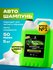 GRASS | Автошампунь Active Foam Light, 5 кг
