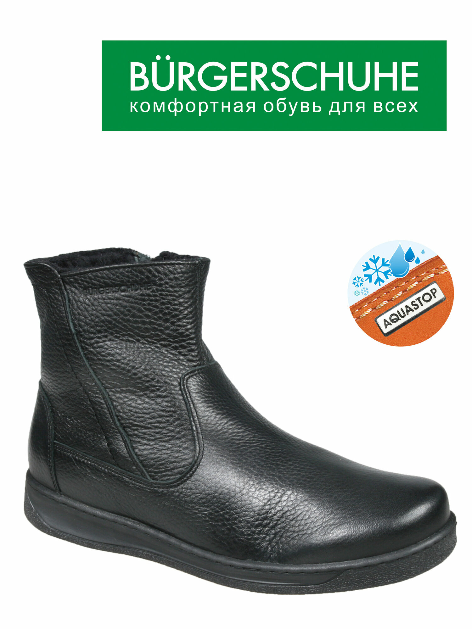 Сапоги COMFORTна шерсти натуральная кожа АКВАСТОП