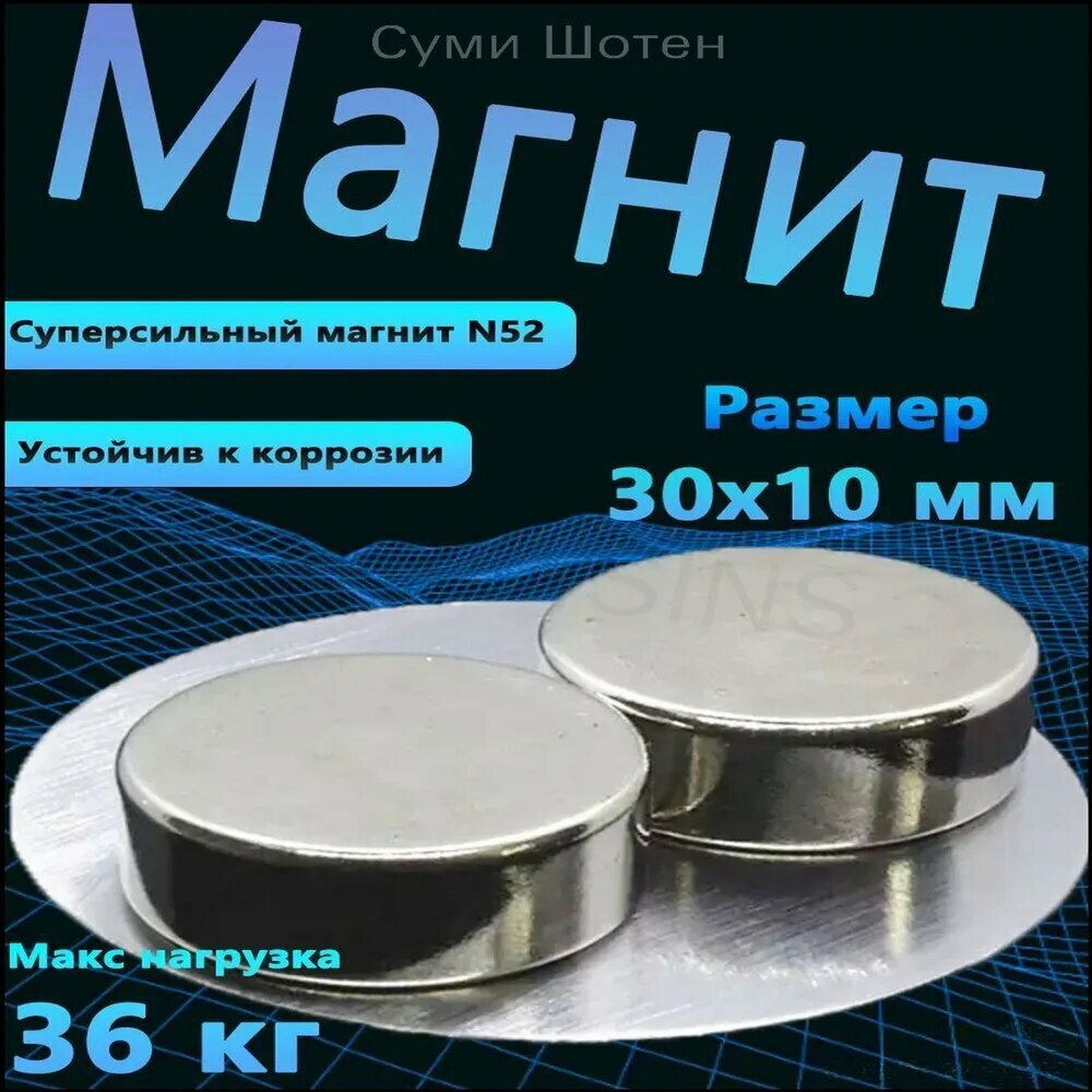 Усиленная фурнитура для мебели, магнит 30x10 мм в серебристом исполнении, используется в качестве популярного крепежа для сувениров, поделок и досок