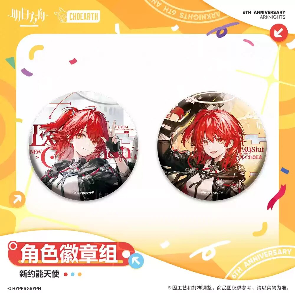 Фигурка Arknights Exusiai The New Covenant Lemuen Wisadel Exusiai Badge