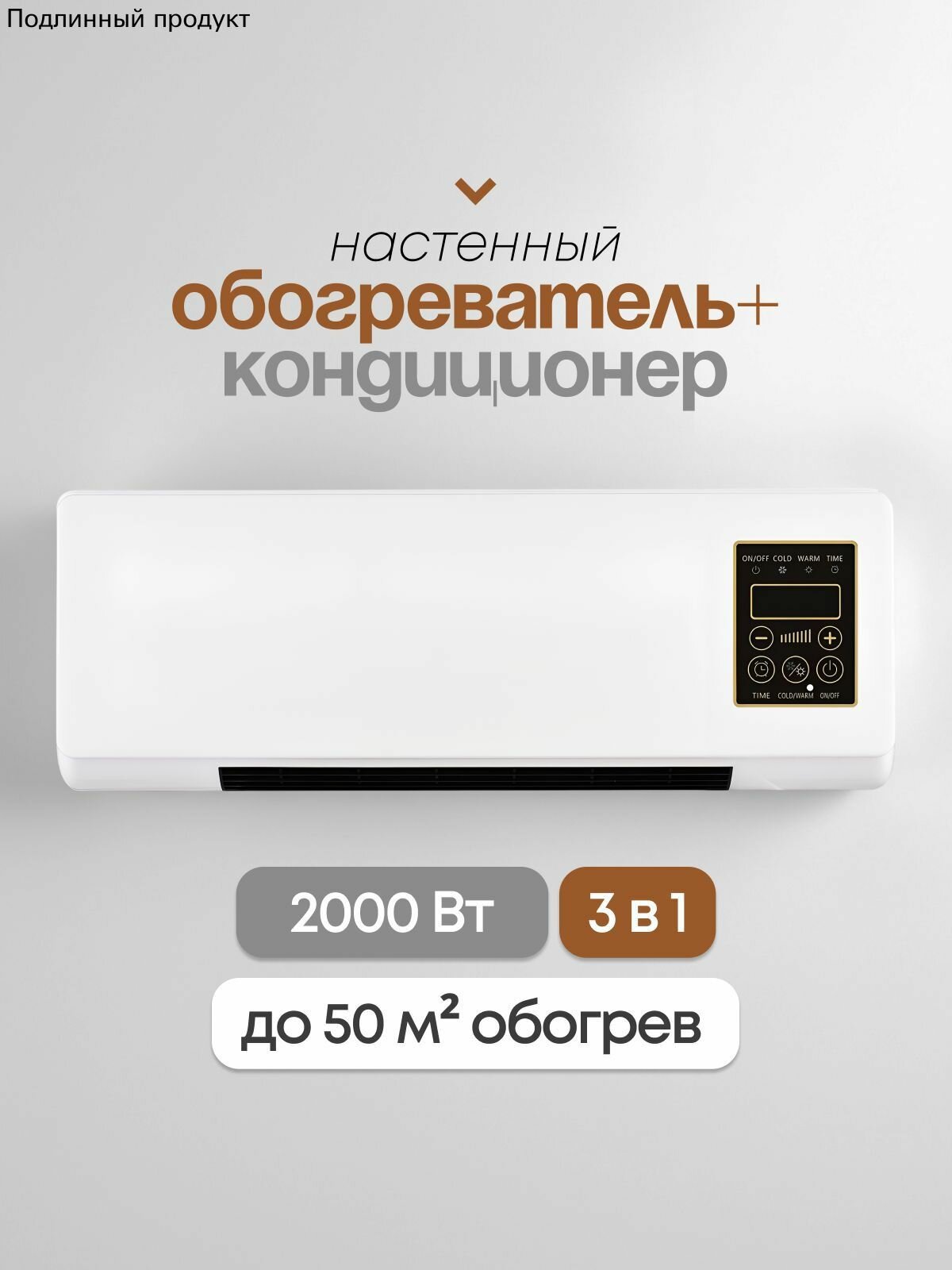 Обогреватель настенный для дома, керамический 2000Вт