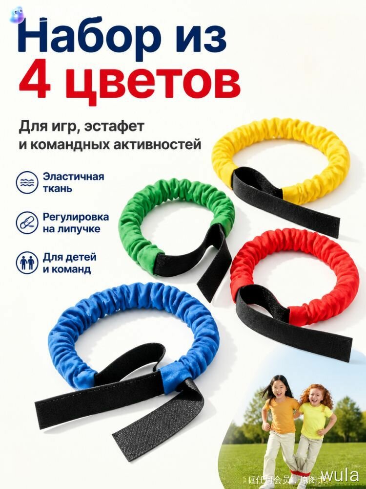 4 шт. эластичные ленты для гонок, трехногие веревки, игровые реквизиты, завязка для родителей и детей