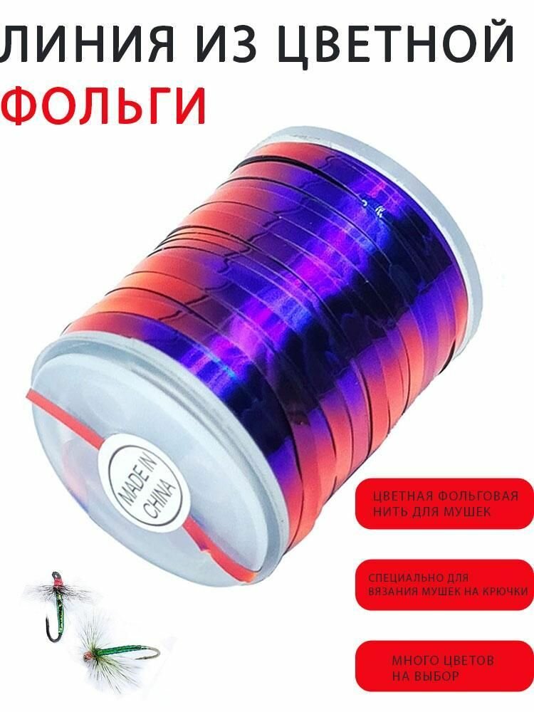 Плоский металлический тиснитель для вязания мушек