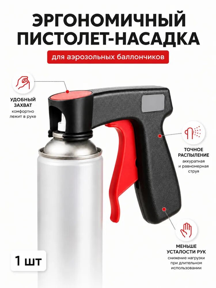 Пистолет для краскопульта — фото 1