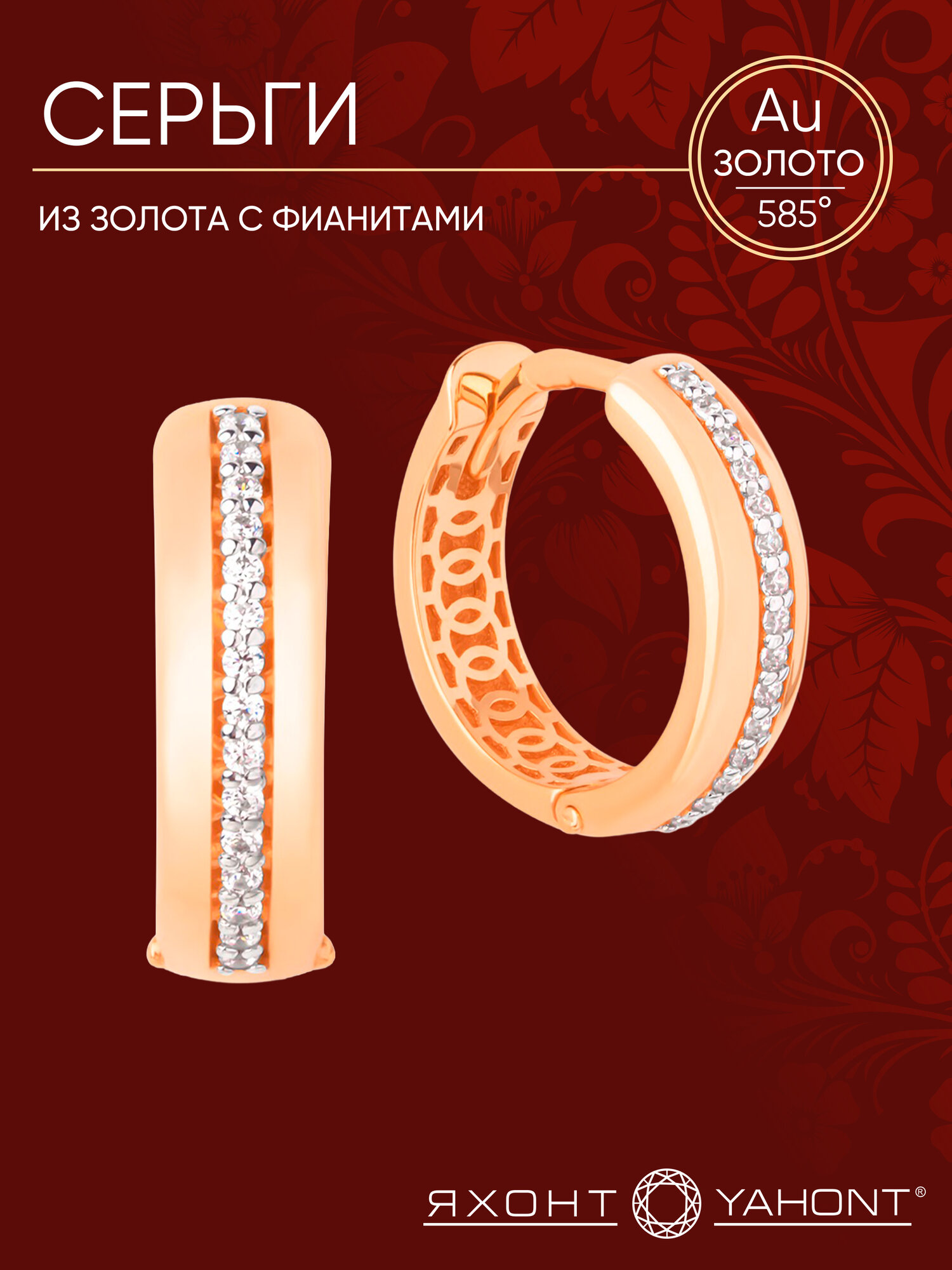 Серьги, красное золото, 585 проба, родирование, фианит