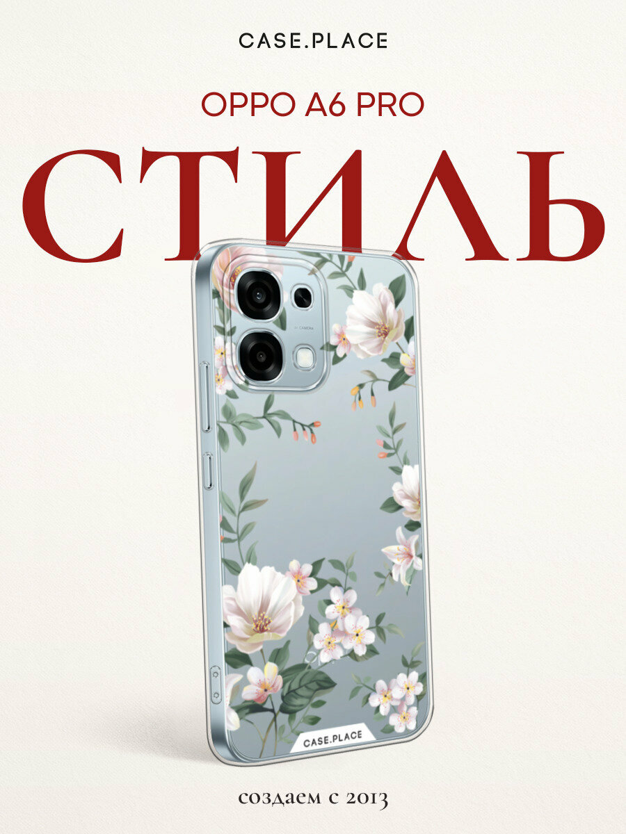 Чехол на Oppo A6 Pro / Оппо A6 Про с принтом Beautiful white flowers, прозрачный