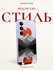 Чехол на Realme C85 / Реалми C85 с принтом Белая гора 2, прозрачный
