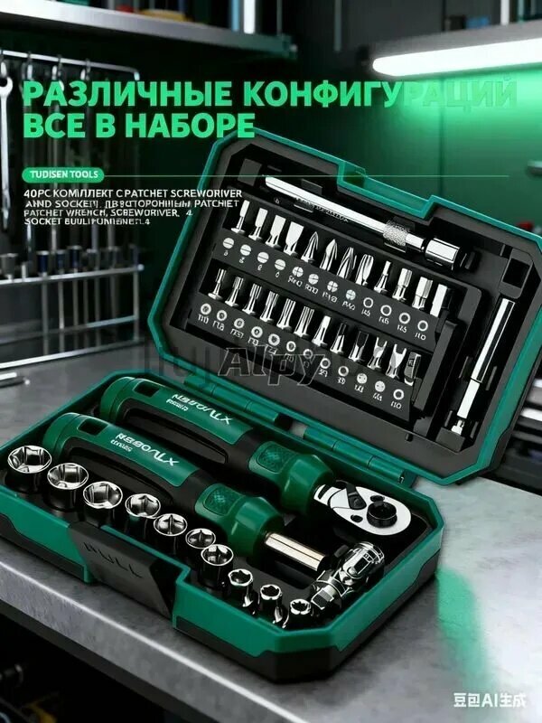 Набор инструментов