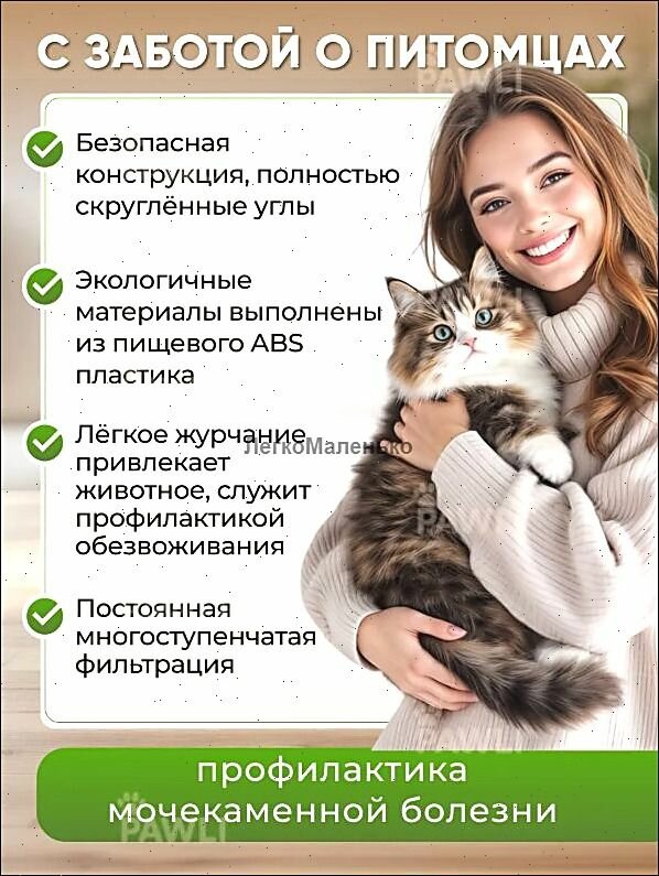 Поилка для животных — фото 1