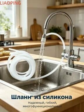Пищевая силиконовая трубка 6мм, 4 метра, термостойкая, для напитков и агрессивных сред