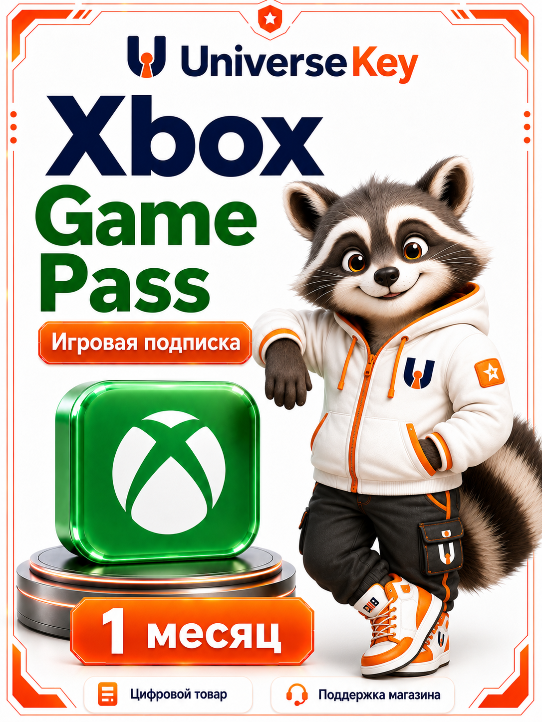 Xbox Game Pass Ultimate для Консоли и ПК, 1 Месяц, через аккаунт