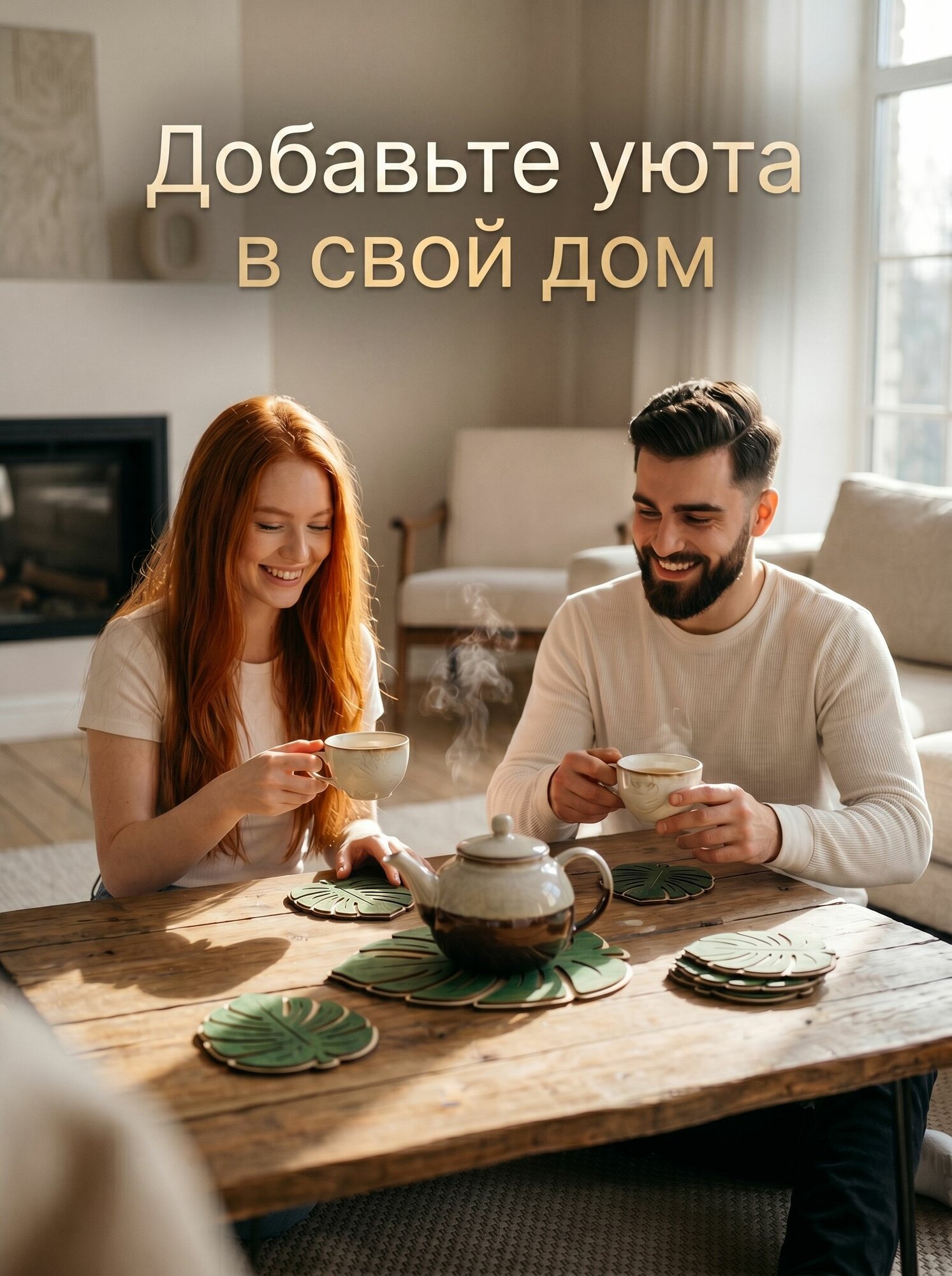 Комплект подставок "Дерево", под горячее, 3 шт, ручная работа, светло-бежевые и темно-зеленые — фото 1