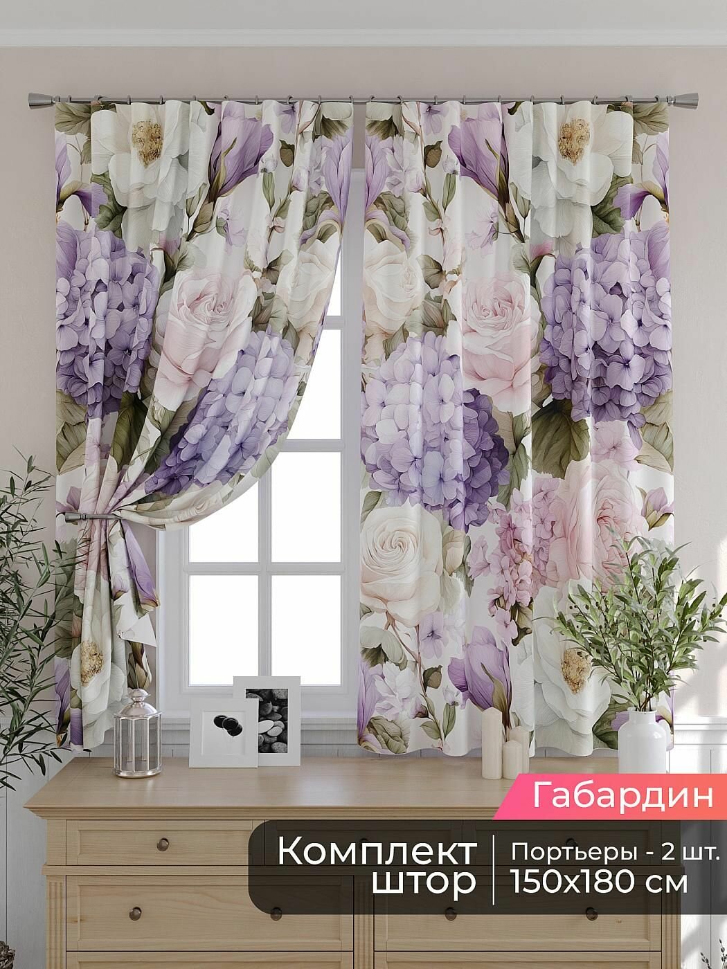 Шторы для кухни Comfy Way 150х180 см 2 шт / Мирис - 209