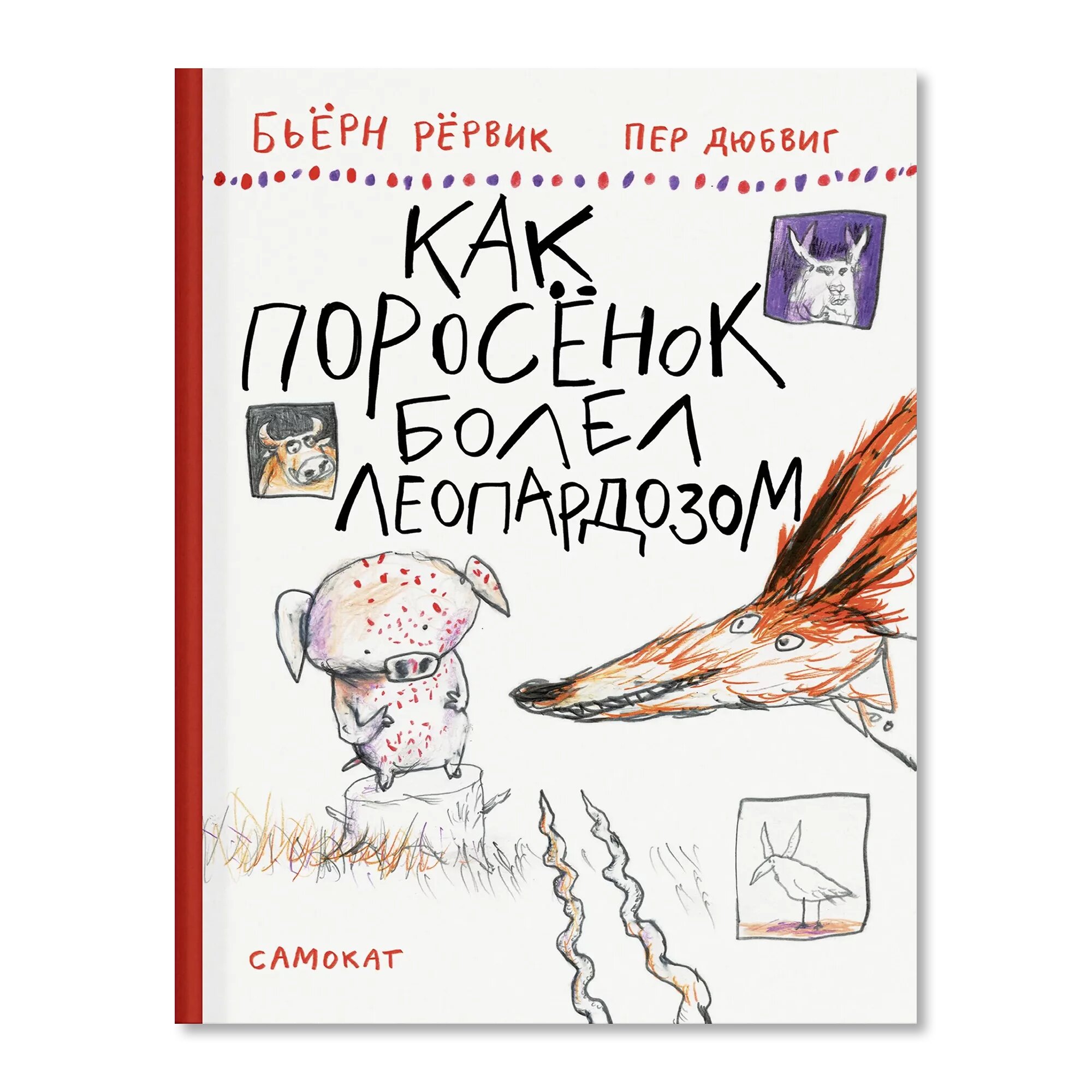 Весенняя книга — фото 1