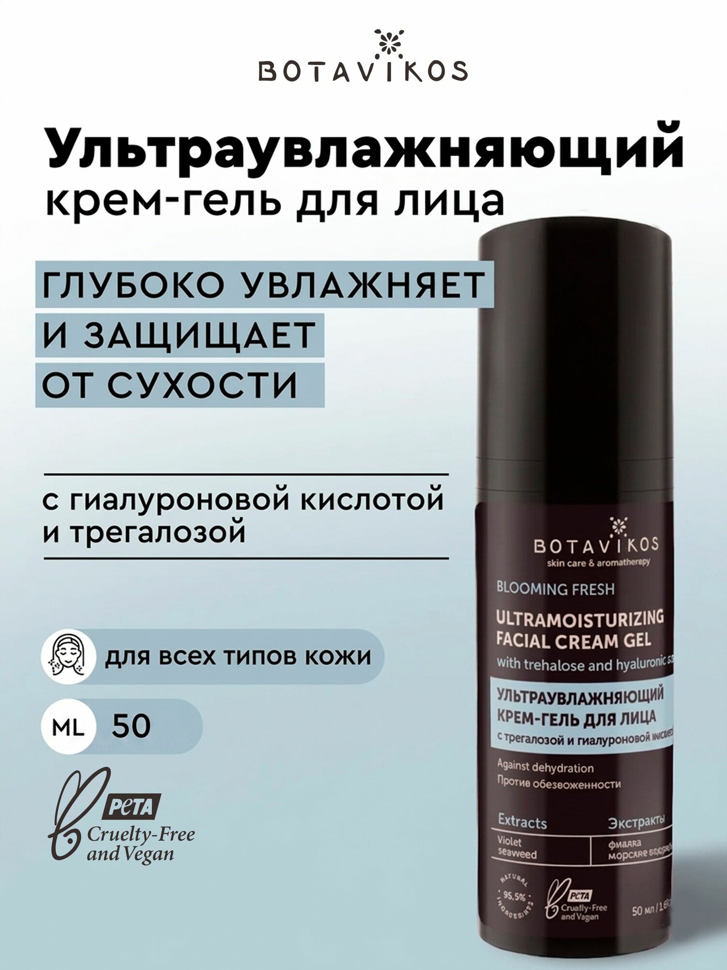 Крем для лица с гиалуроновой кислотой увлажняющий