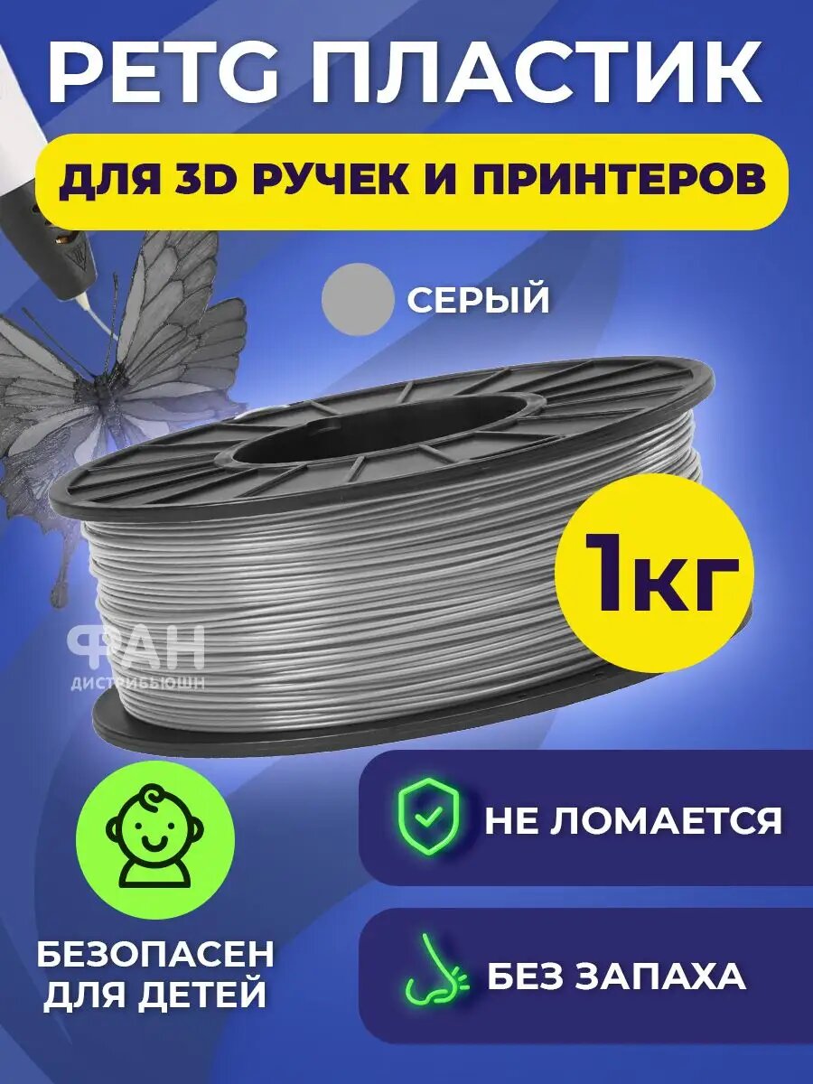 Пластик в катушке PETG 1.75 мм,1 кг