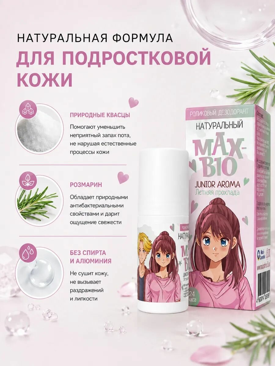 Дезодорант 50 мл — фото 1