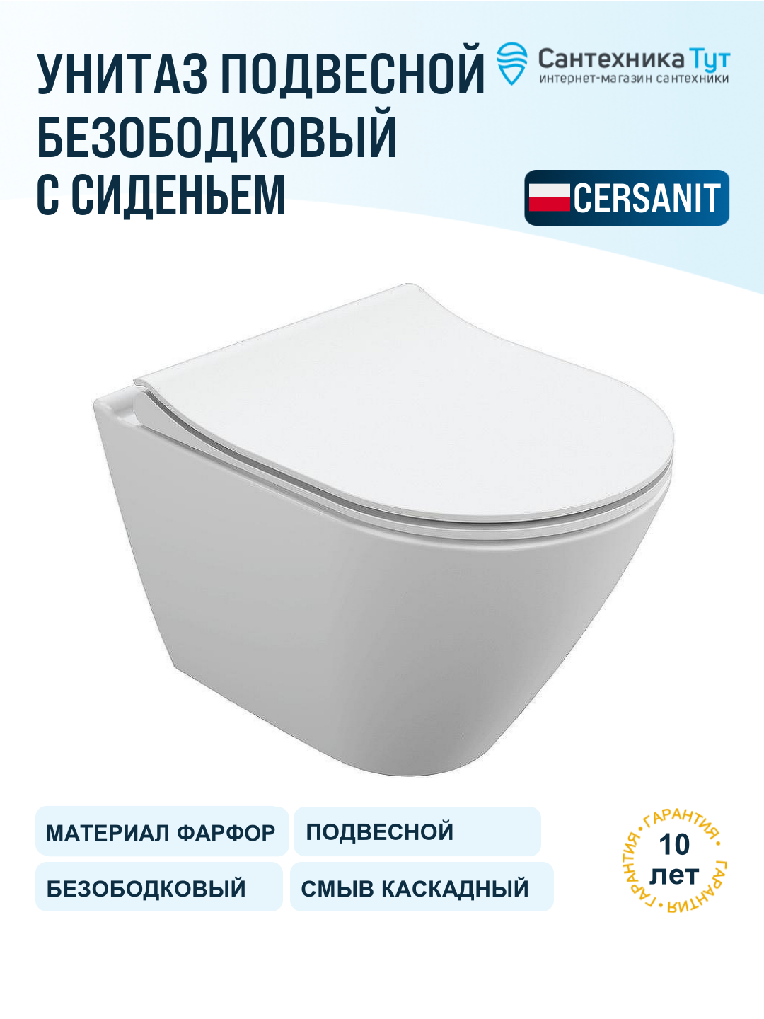 Унитаз Cersanit City Smart Clean On DPL EO slim LP 64822 подвесной с сиденьем Микролифт белый фарфор подвесной