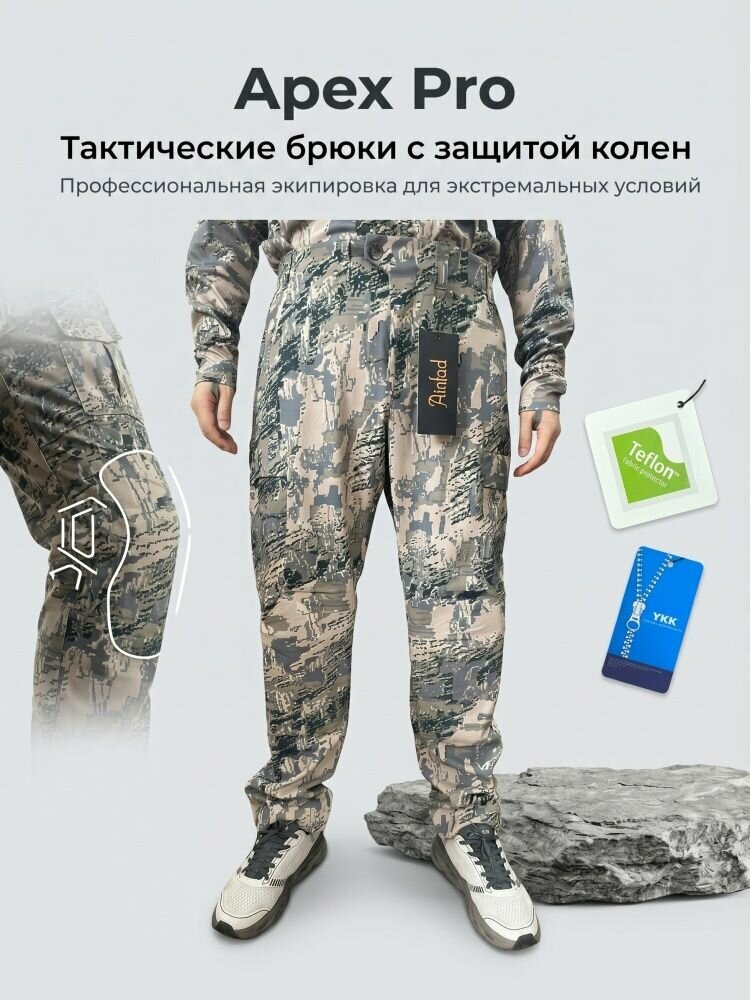 AinFad alpine hunting pants Apex - это наколенники водонепроницаемые брюки из двухслойной композитной ткани для охоты и рыбалки