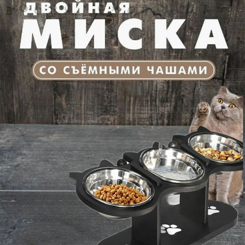 Миска для животных — фото 1