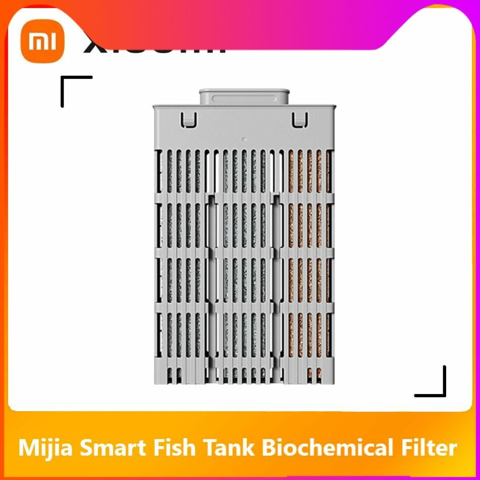 Xiaomi Умный фильтр для аквариума, Биохимический модуль, замена раз в полгода