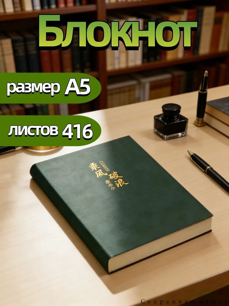 Блокнот, листов: 416
