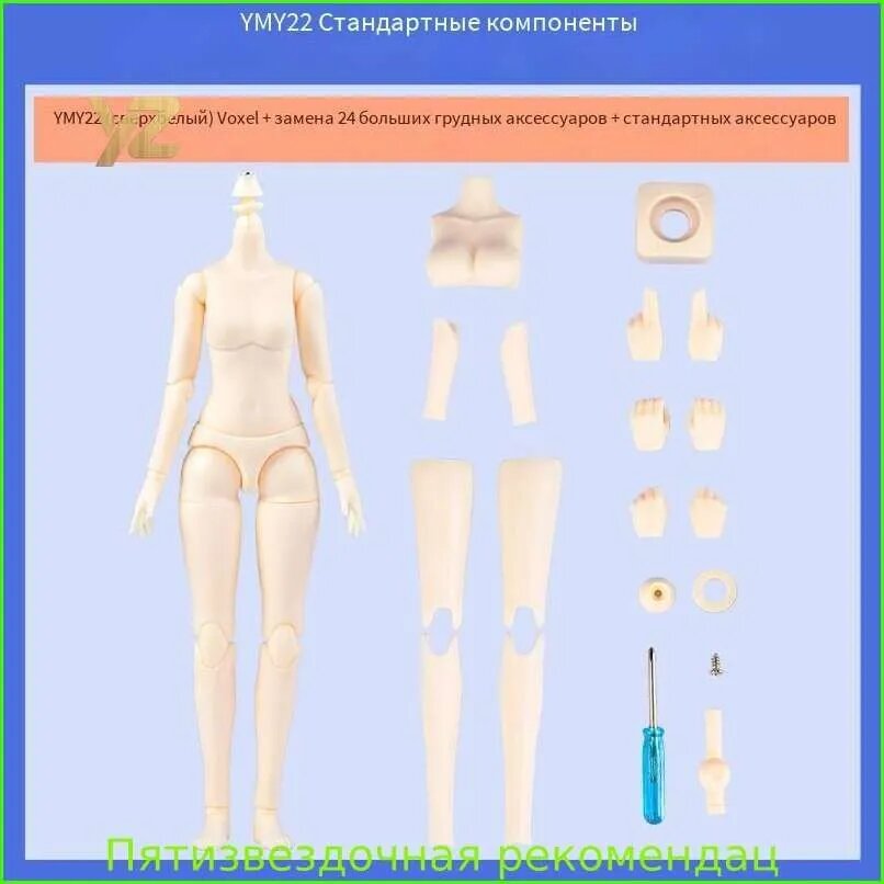 YMY, ob22 20cm Blythe Малый Бузинный Самостоятель, ob24 22cm, подвижная кукла