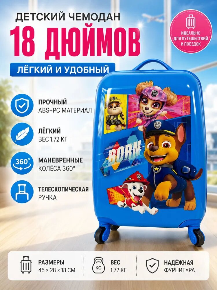 Чемодан