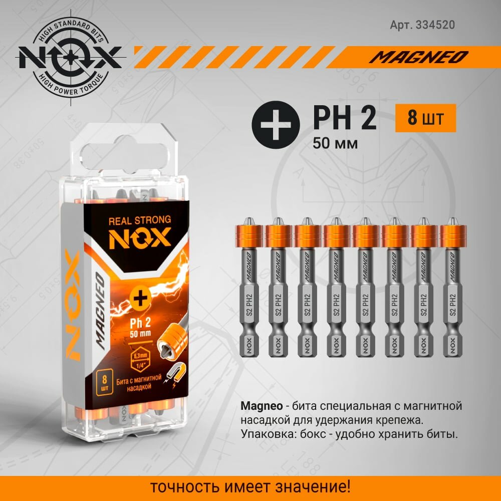 Бита с магнитной насадкой MAGNEO (8 шт; Ph2х50 мм; бокс; E6.3) NOX 334520 — фото 1