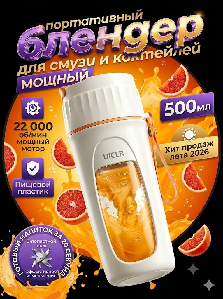 Портативный блендер GROOVIER, беспроводной, для смузи и коктейлей, синий