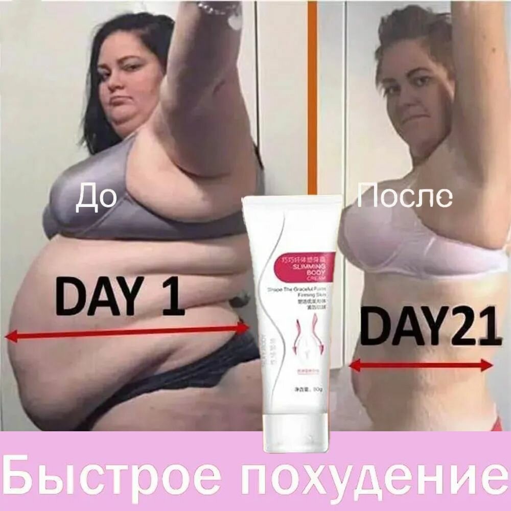 Крем антицеллюлитный 80г для Жиросжигатель для тела Подходит для зоны живота, ног, рук, Подтягивает кожу и борется с дряблостью кожи
