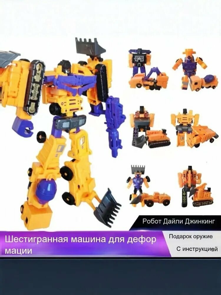 Робот-трансформер, игрушки 6 в 1 Наборы фигурок KO 6 в 1