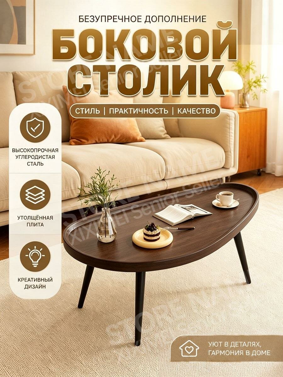 Компактный овальный приставной столик с металлическим штативом подходит для мебели в гостиной для книг, растений и чайных сервизов