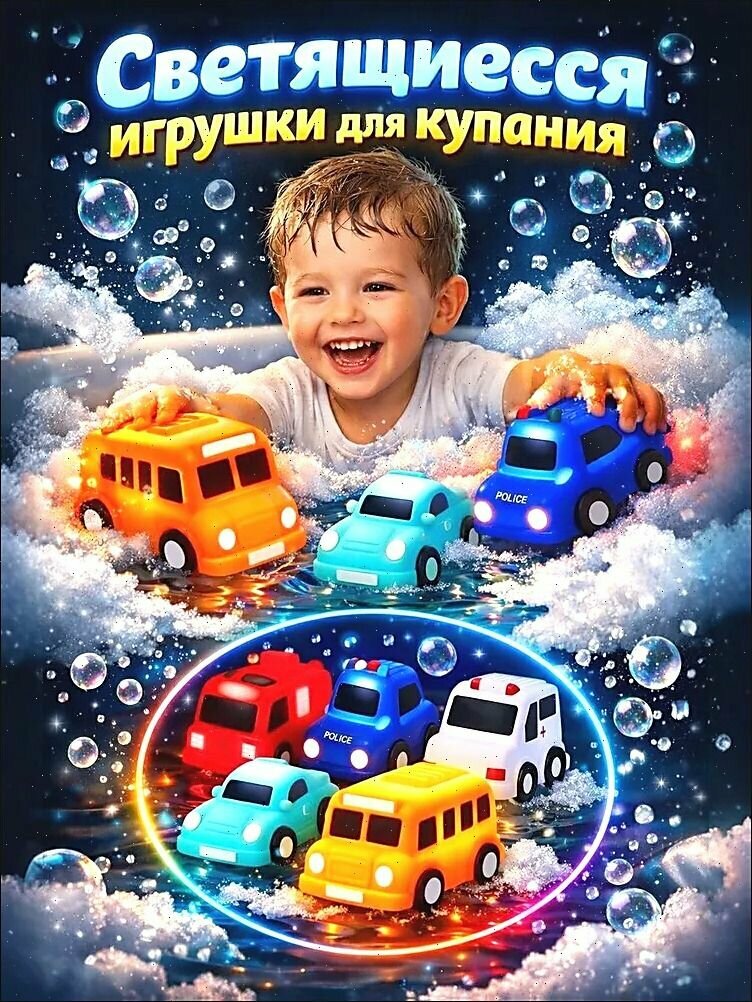 Игрушка для ванной
