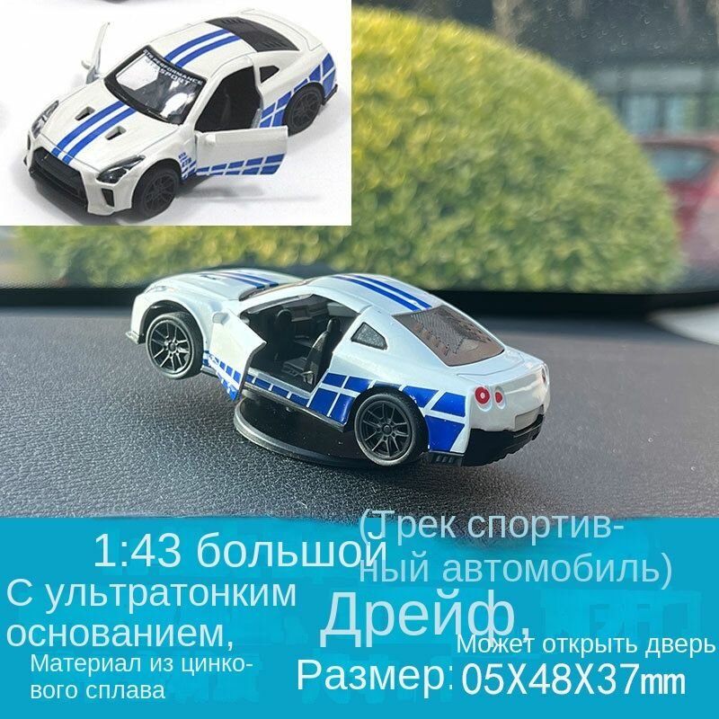 Модель автомобиля AE86; модель автомобиля из сплава; игрушки для салона автомобиля; Отделка центральной консоли