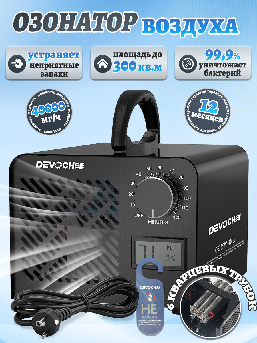 Озонатор воздуха для дома, мощный очиститель воздуха с 6 кварцевыми трубками, встроенный гигрометр и термометр