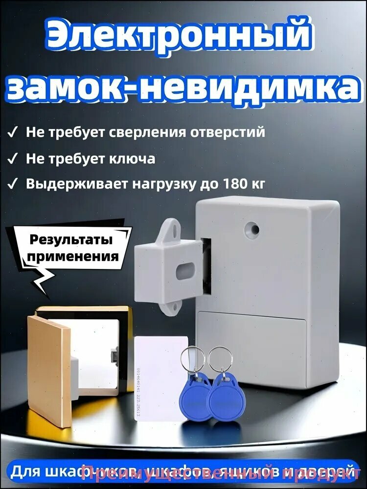 Электронный замок