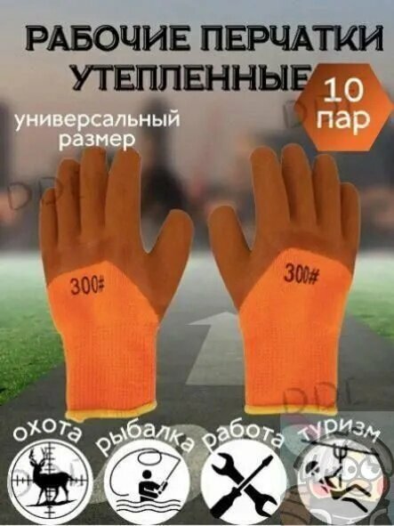 Перчатки/рукавицы защитные66