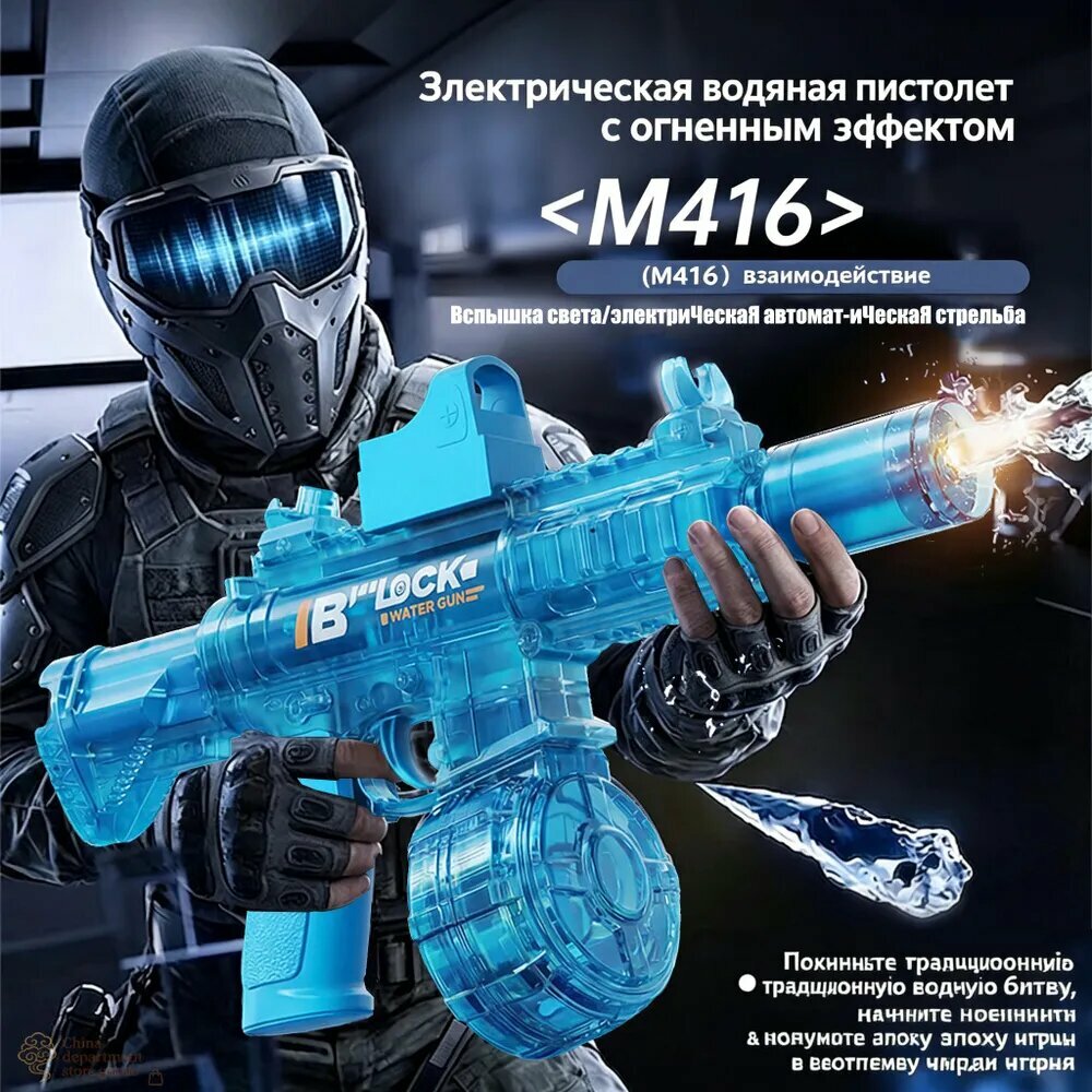 Полностью автоматический водяной пистолет, водный бластер с автоматическим набором воды праздничный подарок для детей