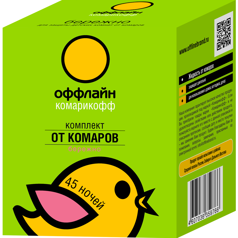 Комплект Комарофф "Бережно" 45 ночей, фумигатор + жидкость 30 мл, без запаха