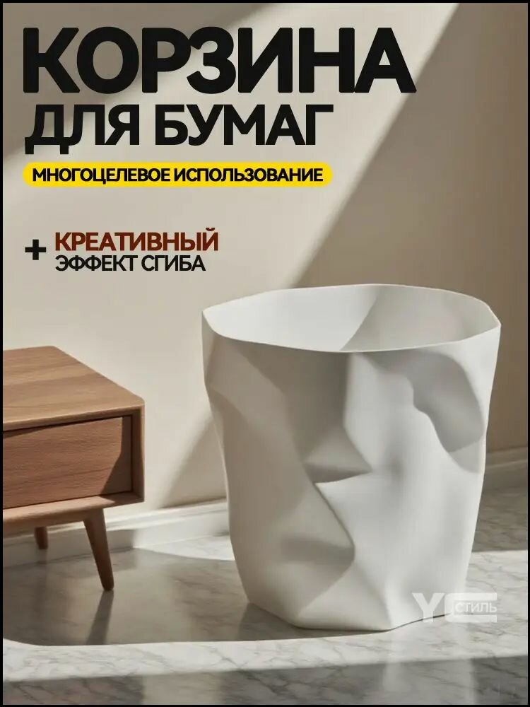 Корзина для бумаг, 13 л, 1 шт