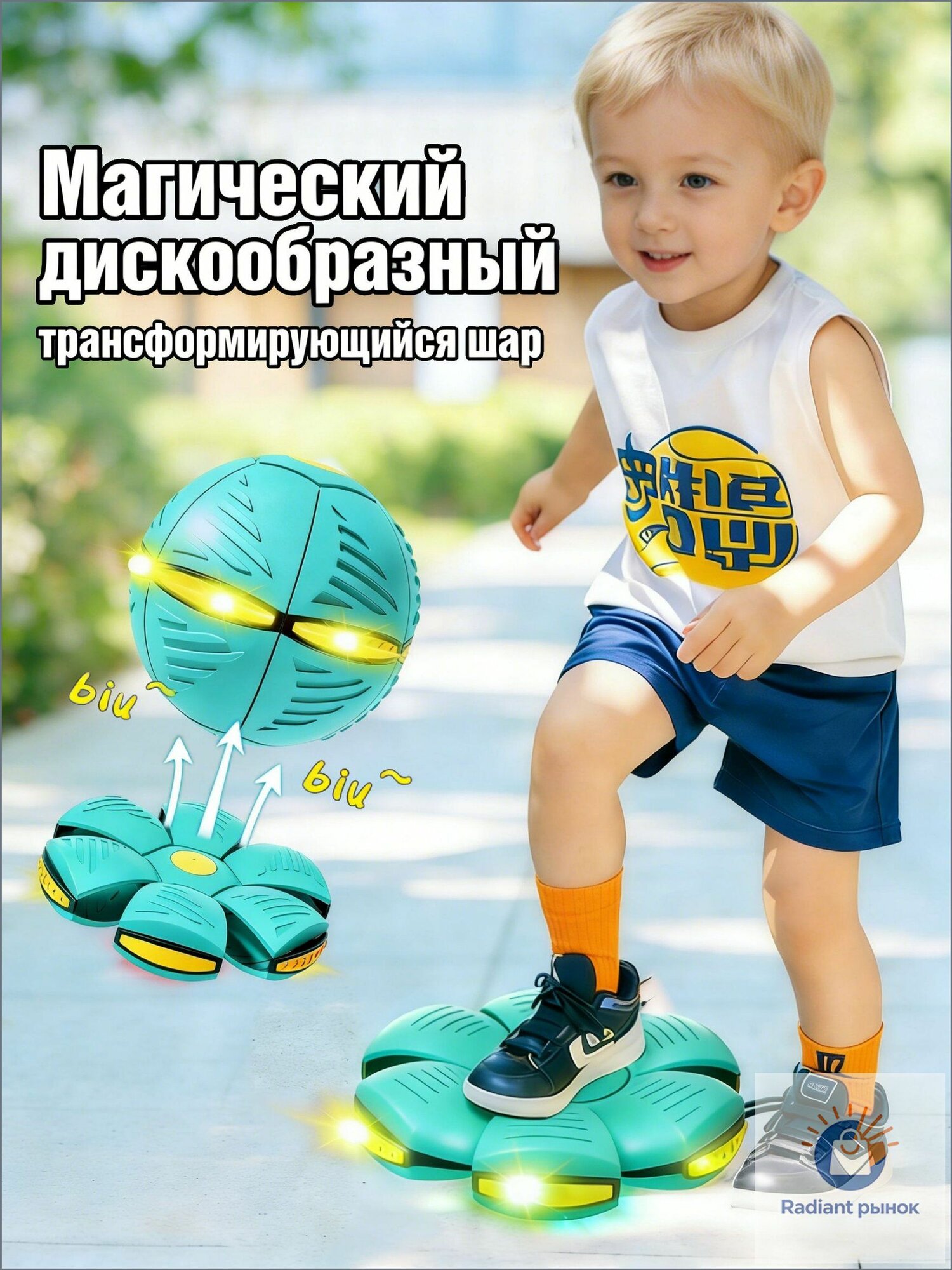 Интерактивная игрушка 3 источника света