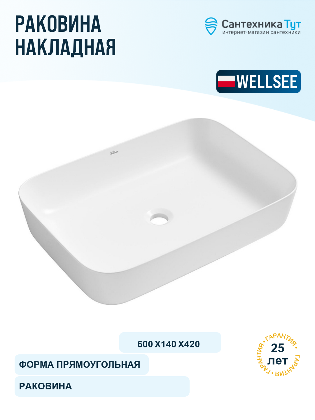 Раковина-чаша Wellsee Preen 60 329704000 цвет Белый глянцевый