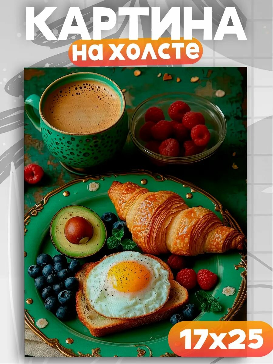 Картина на стену для интерьера в кофейню, на подрамнике, 1шт, 25х17 размер.