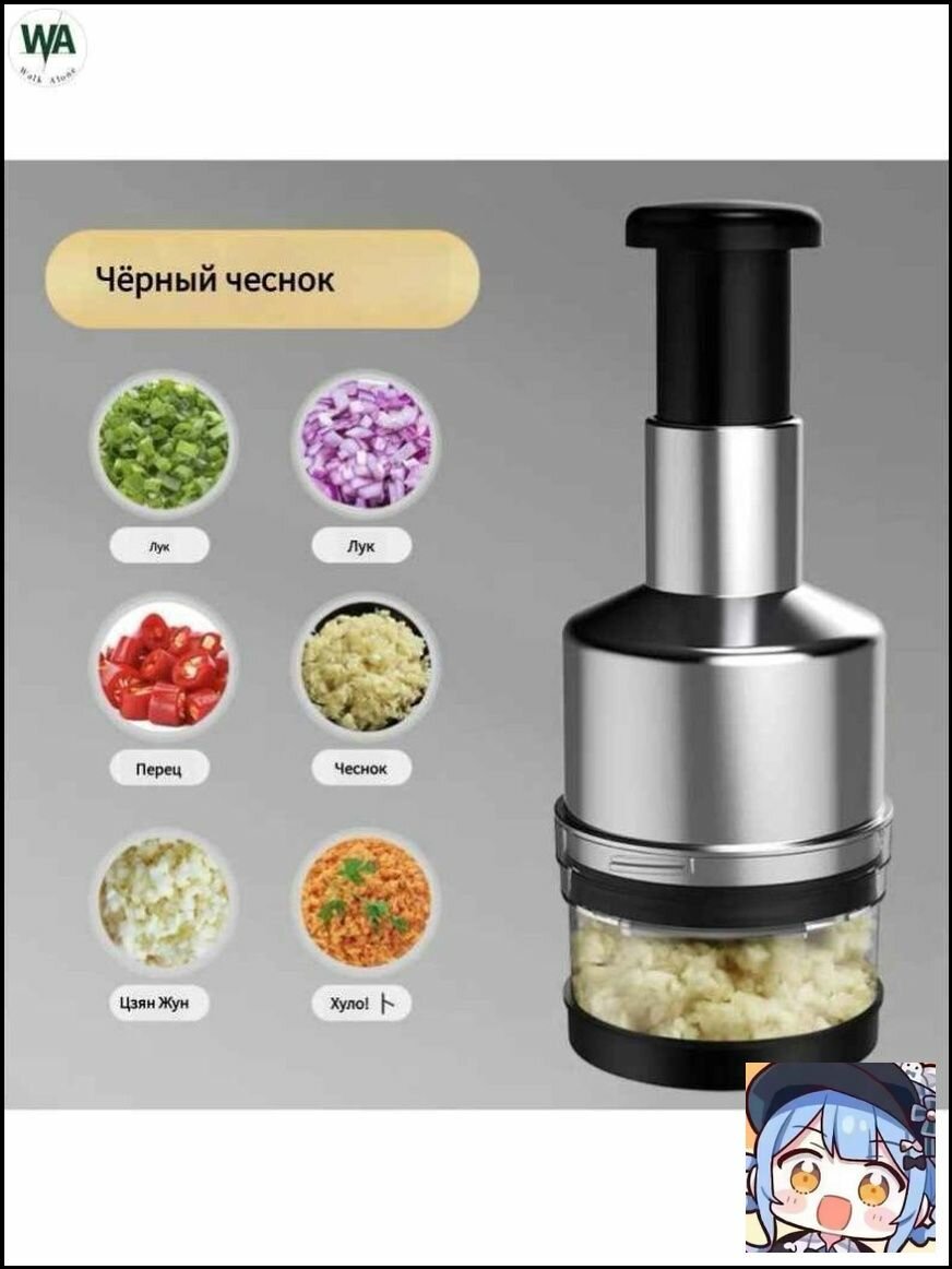 Эксклюзивный измельчитель для овощей и чеснока